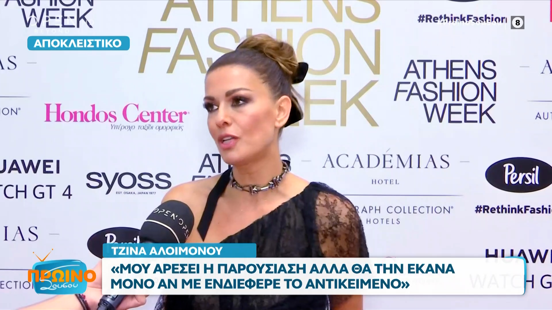 Τζ. Αλιμόνου: Δεν μου λείπει η τηλεόραση, υπάρχει αρκετό στρες | OPEN TV