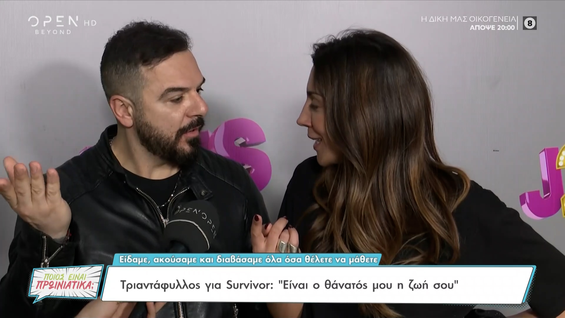 Τριαντάφυλλος για Survivor: Είναι ο θάνατός μου η ζωή σου | OPEN TV