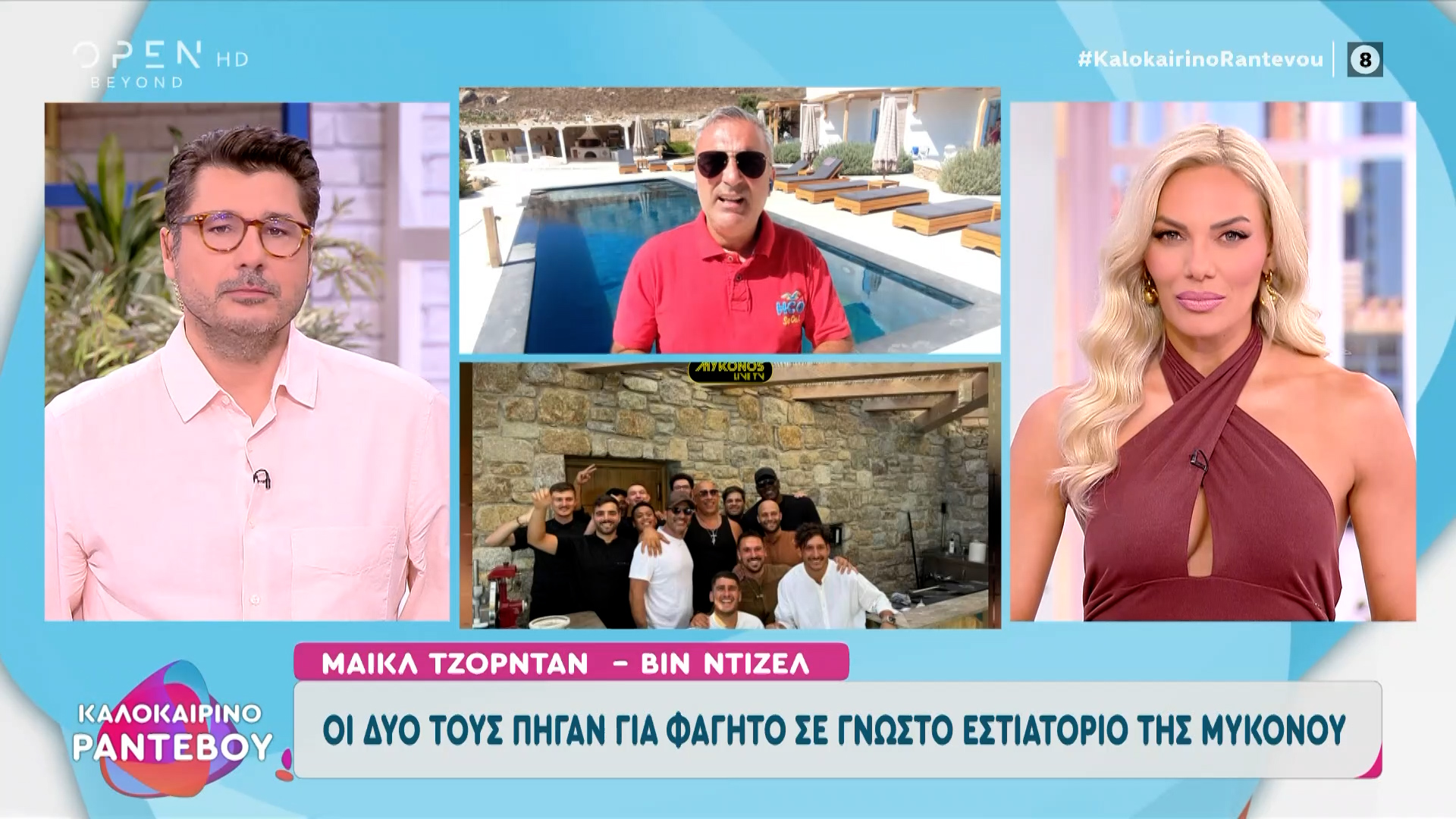 Ο Πέτρος Νάζος στο «Καλοκαιρινό ραντεβού» | OPEN TV