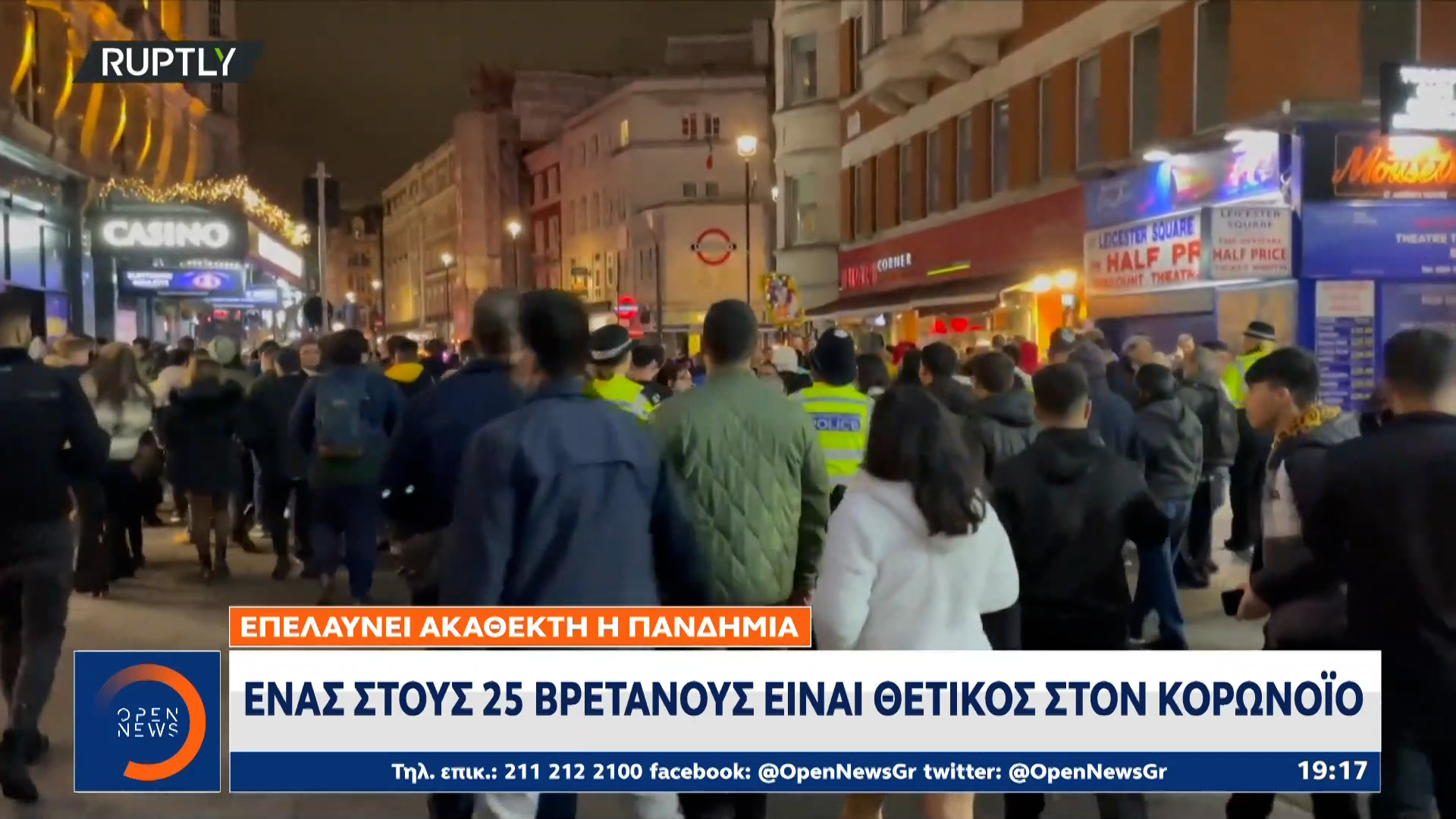 Η όμικρον πολιορκεί την Ευρώπη: Ένας στους 25 Βρετανούς είναι θετικός ...