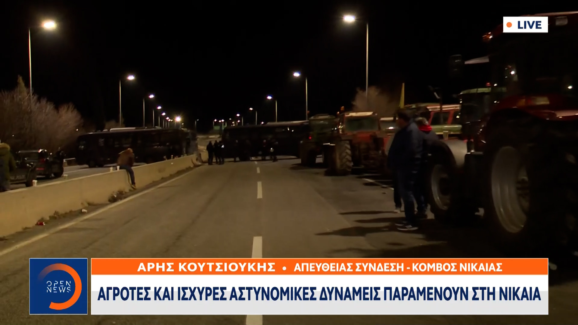 Αγρότες και ισχυρές αστυνομικές δυνάμεις παραμένουν στη Νίκαια | OPEN TV