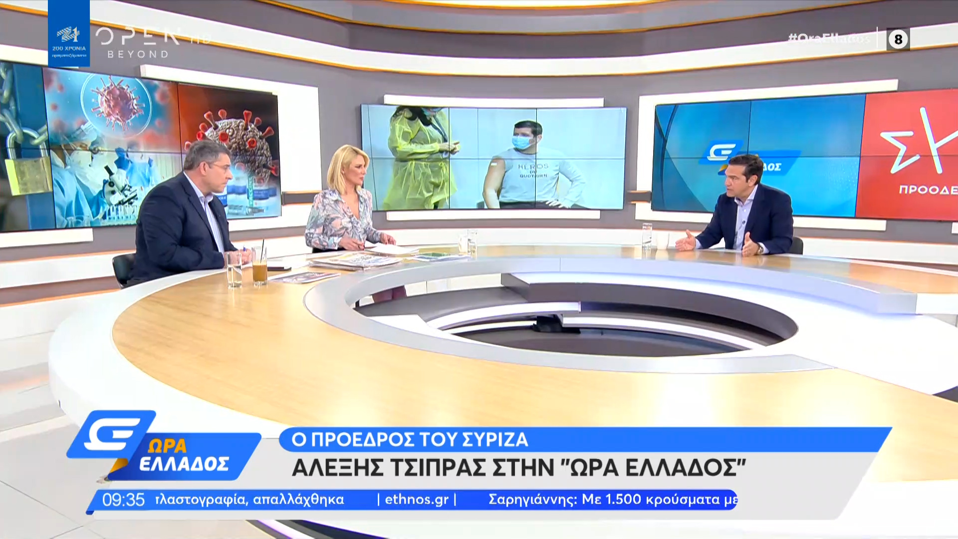 Τσίπρας: Το πιστοποιητικό εμβολιασμού είναι μια ανοησία | OPEN TV