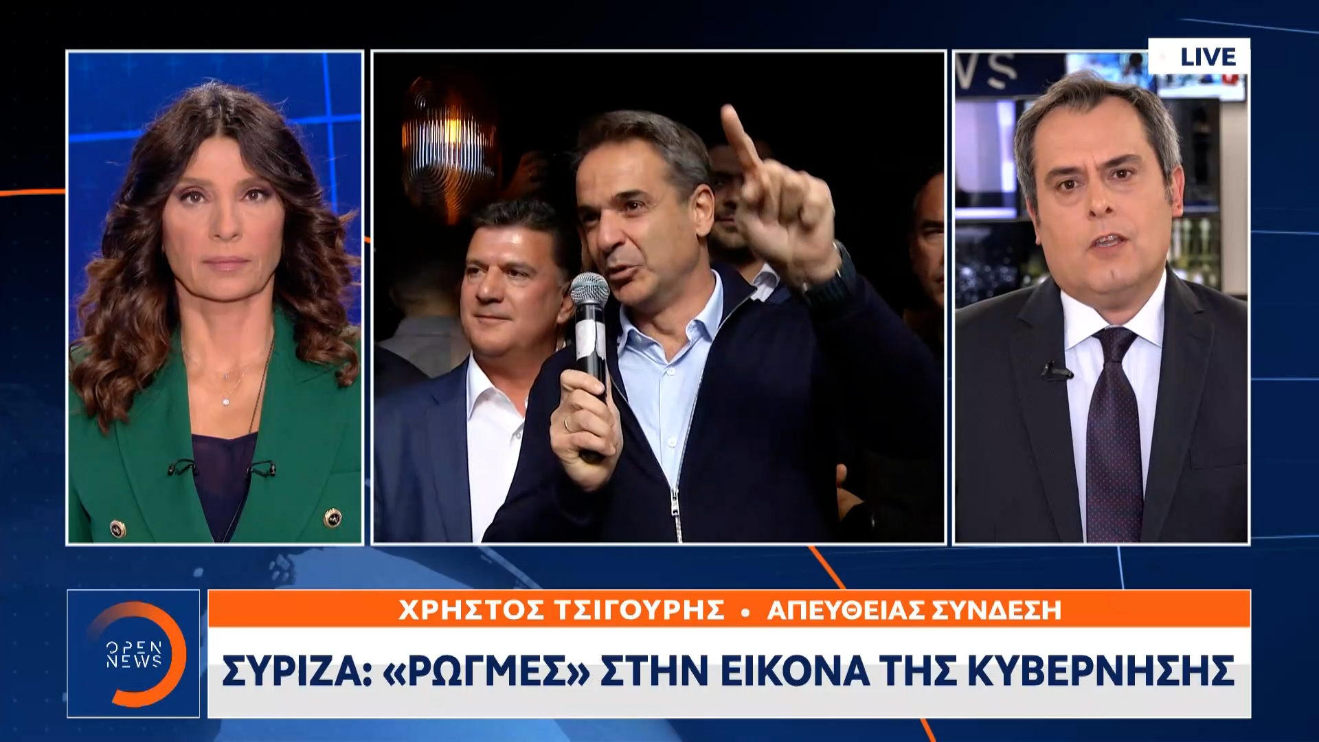 ΣΥΡΙΖΑ: «Ρωγμές» στην εικόνα της κυβέρνησης | OPEN TV