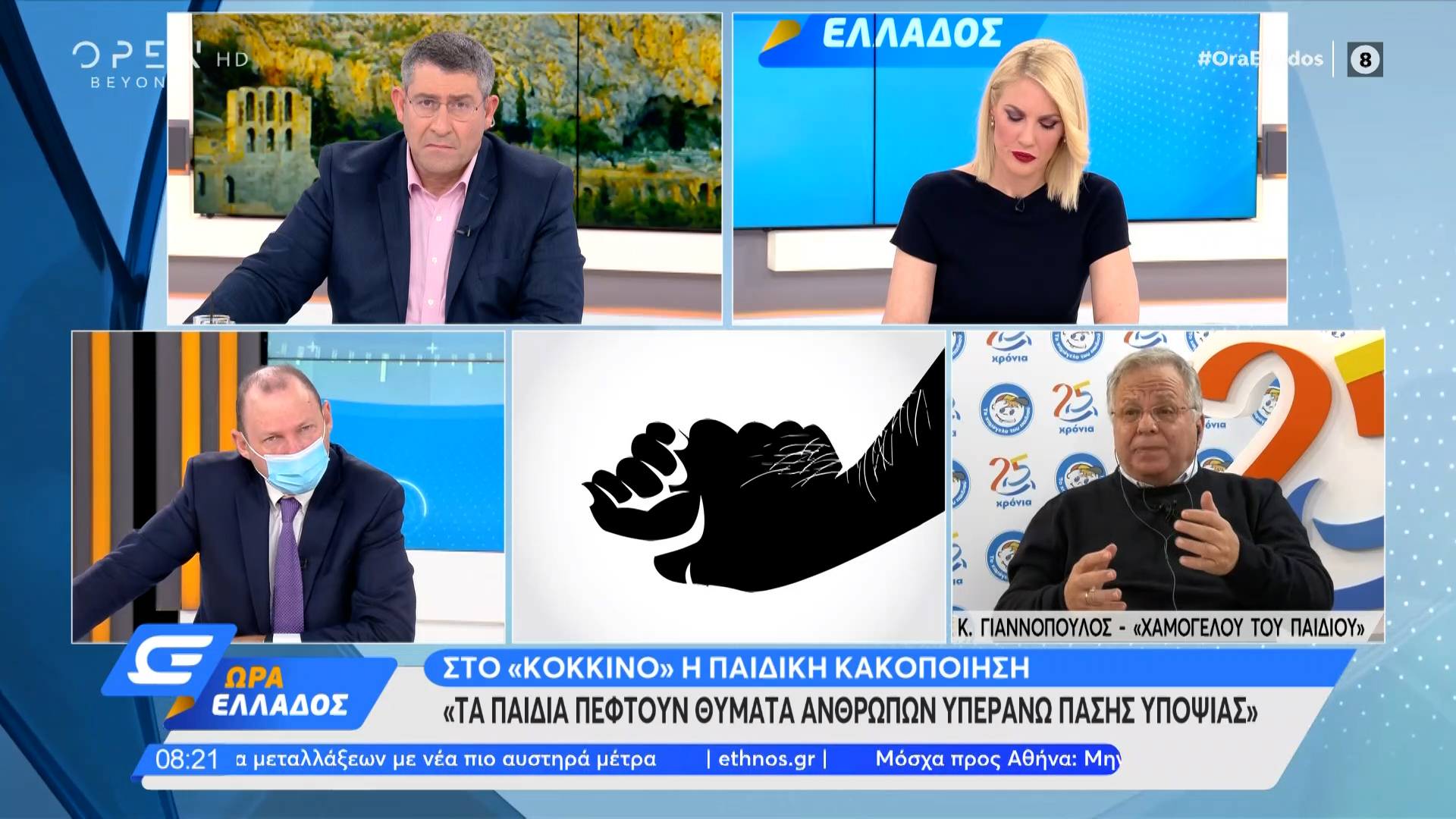 Στο «κόκκινο» η παιδική κακοποίηση: Τα παιδιά πέφτουν θύματα ανθρώπων ...