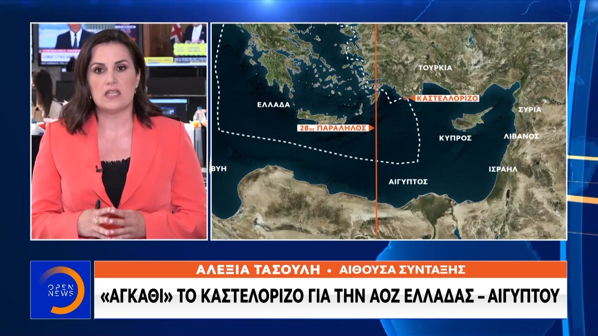 «Αγκάθι» το Καστελόριζο για την ΑΟΖ Ελλάδας – Αιγύπτου | OPEN TV
