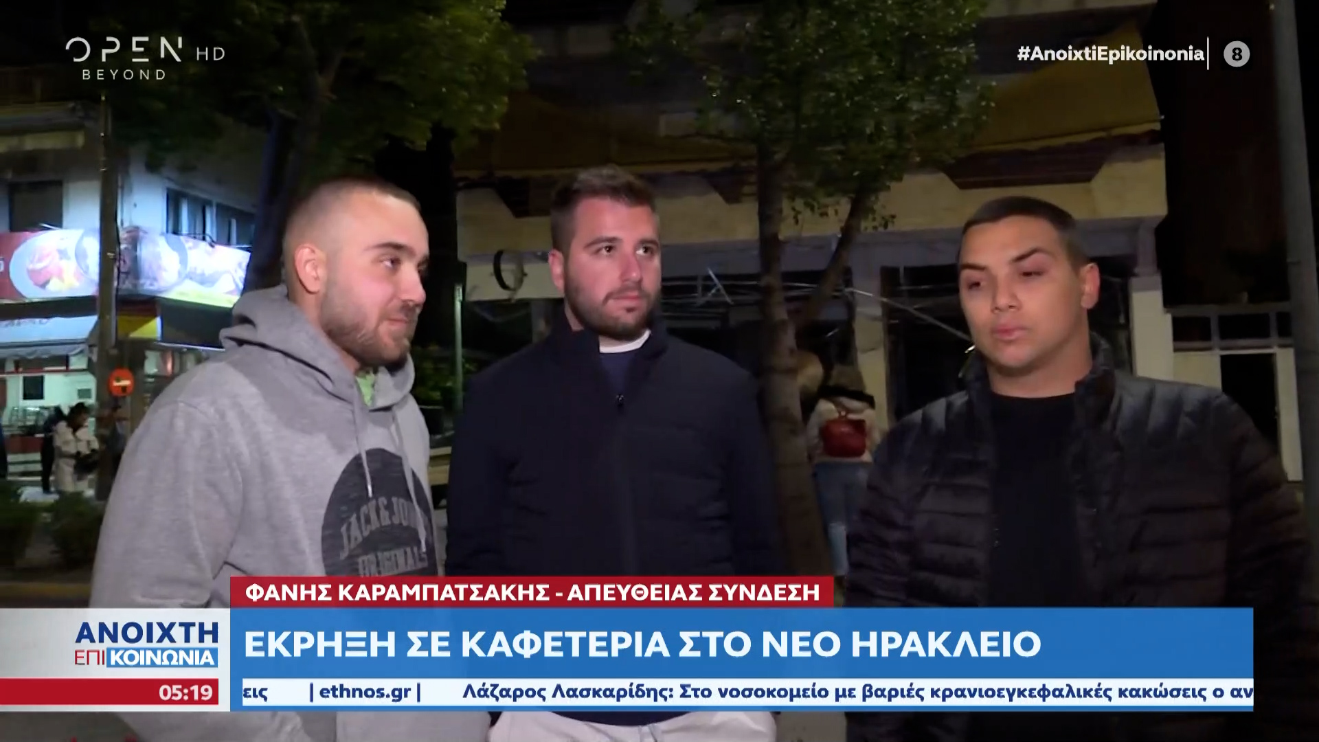 Εικόνες καταστροφής στο Νέο Ηράκλειο: Τι λένε πολίτες που άκουσαν την ...