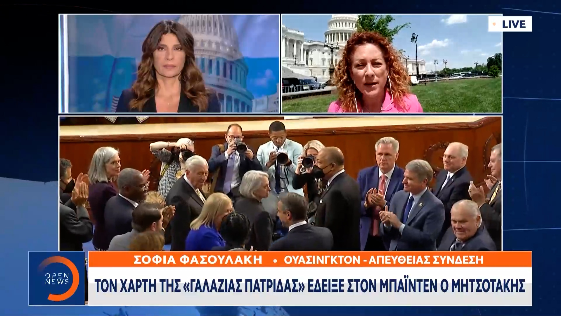 Τον χάρτη της «Γαλάζιας πατρίδας» έδειξε στον Μπάιντεν ο Μητσοτάκης ...