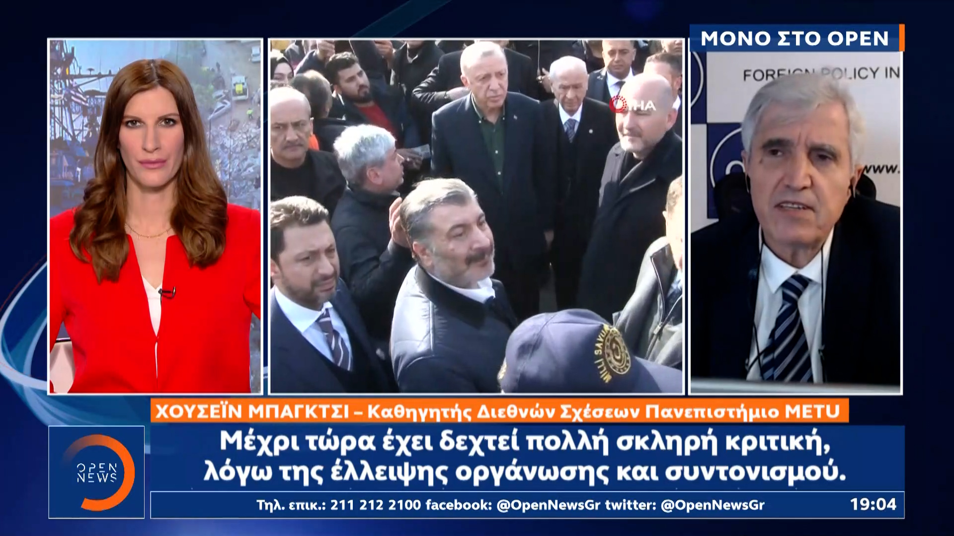 Ο Καθηγητής Διεθνών Σχέσεων του πανεπιστημίου Μετού της Άγκυρας ...