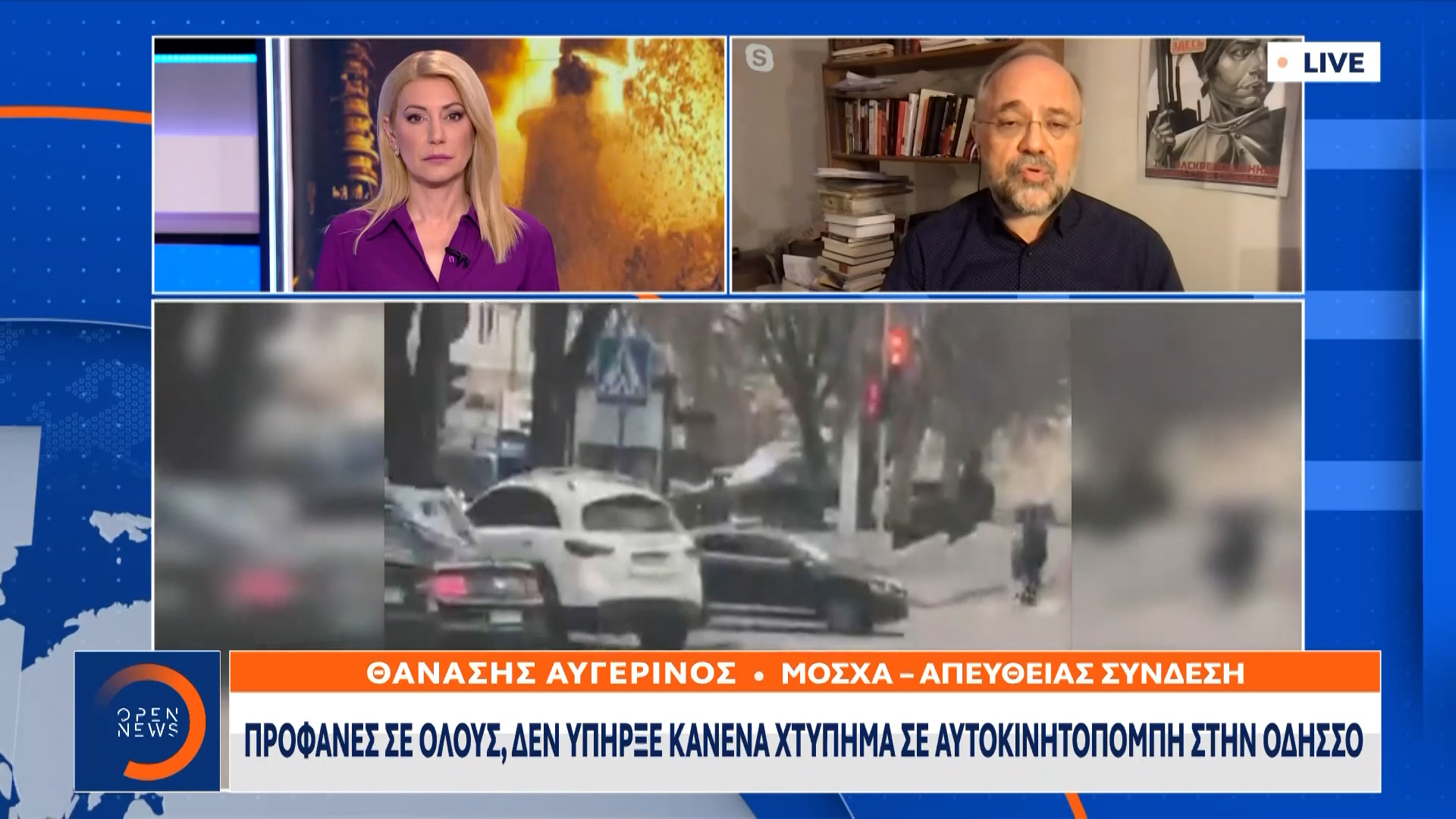 Μόσχα: Προφανές σε όλους, δεν υπήρξε κανένα χτύπημα σε αυτοκινητοπομπή ...