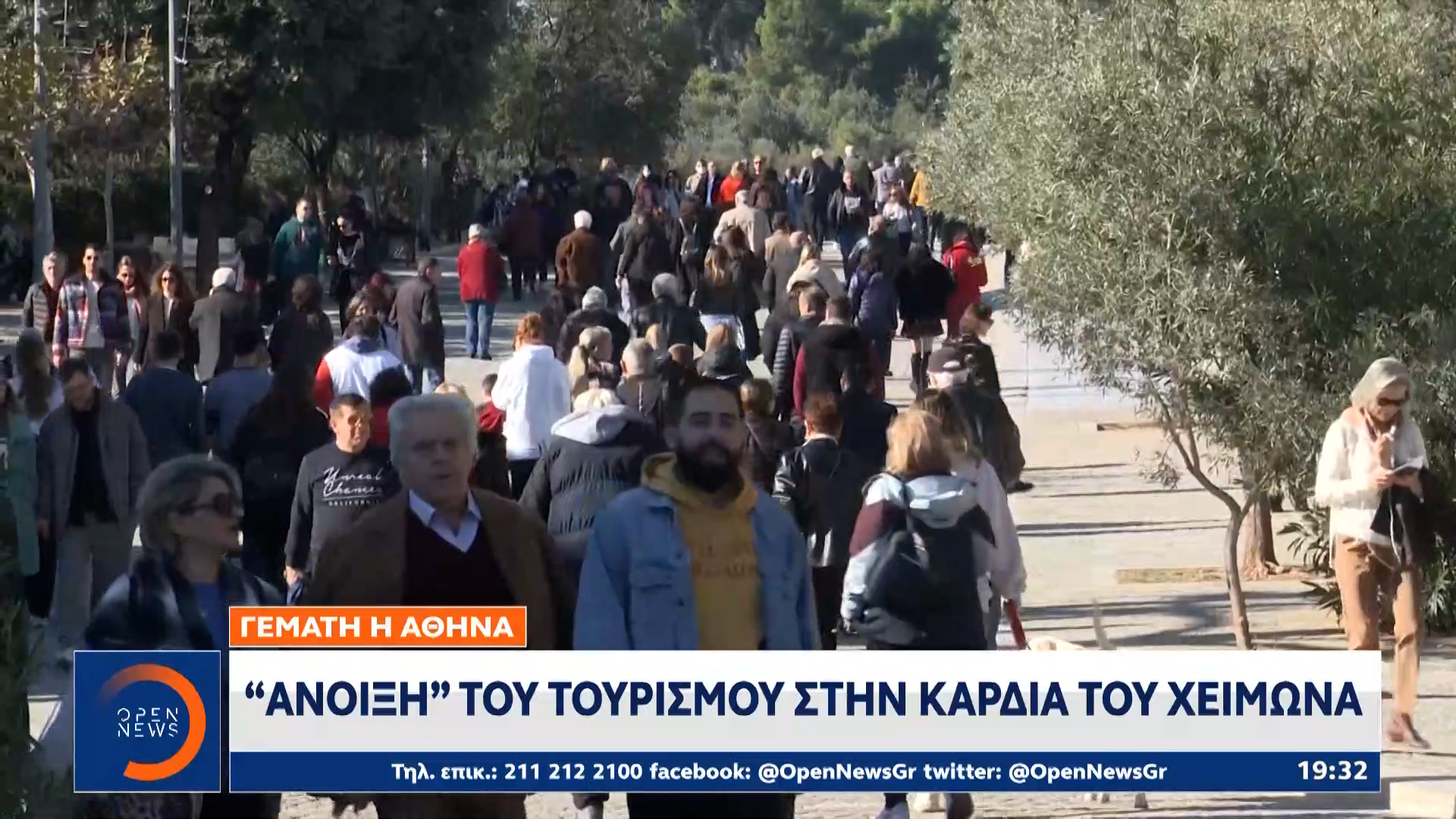 Γεμάτη η Αθήνα: «Άνοιξη» του τουρισμού στην καρδιά του Χειμώνα | OPEN TV