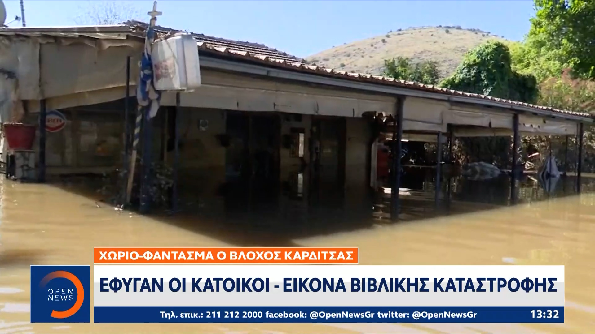 Βλοχός Καρδίτσας: Έφυγαν οι κάτοικοι – Εικόνα βιβλικής καταστροφής ...