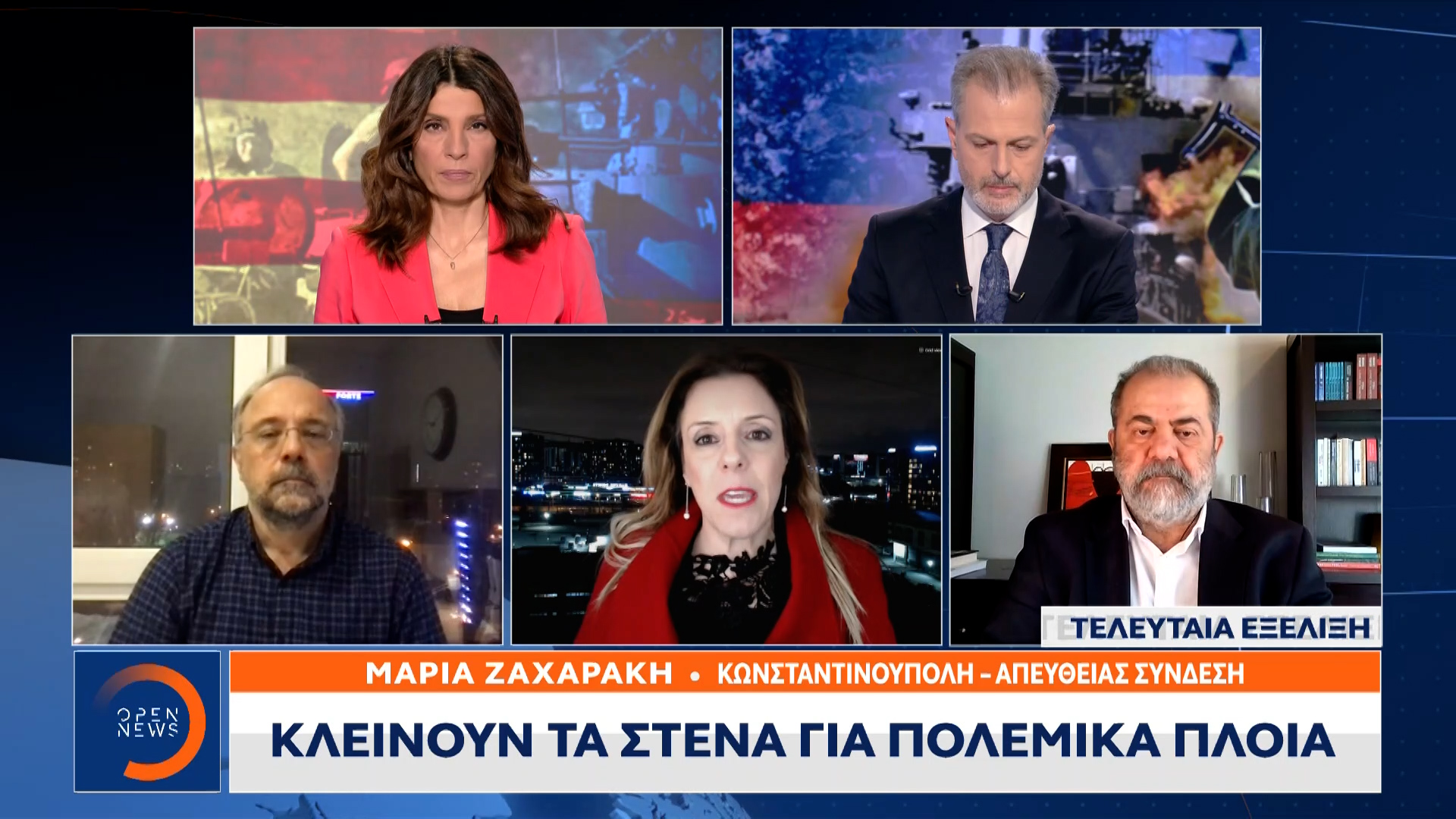 Τσαβούσογλου: Κλείνουν τα Στενά για πολεμικά πλοία | OPEN TV