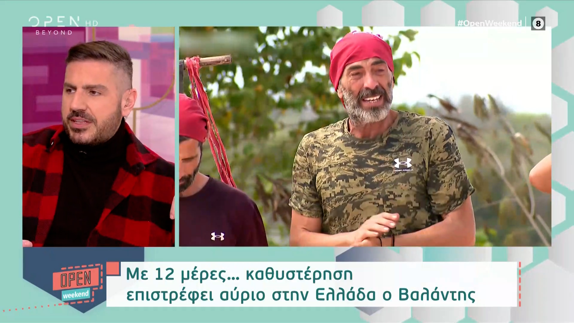 Survivor: Με 12 μέρες... καθυστέρηση επιστρέφει στην Ελλάδα ο Βαλάντης ...