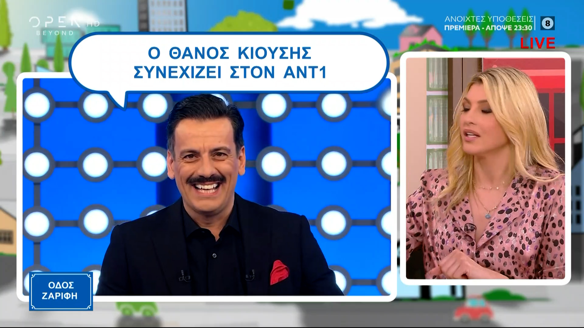 Ο Θάνος Κιούσης συνεχίζει στον ΑΝΤ1 | OPEN TV