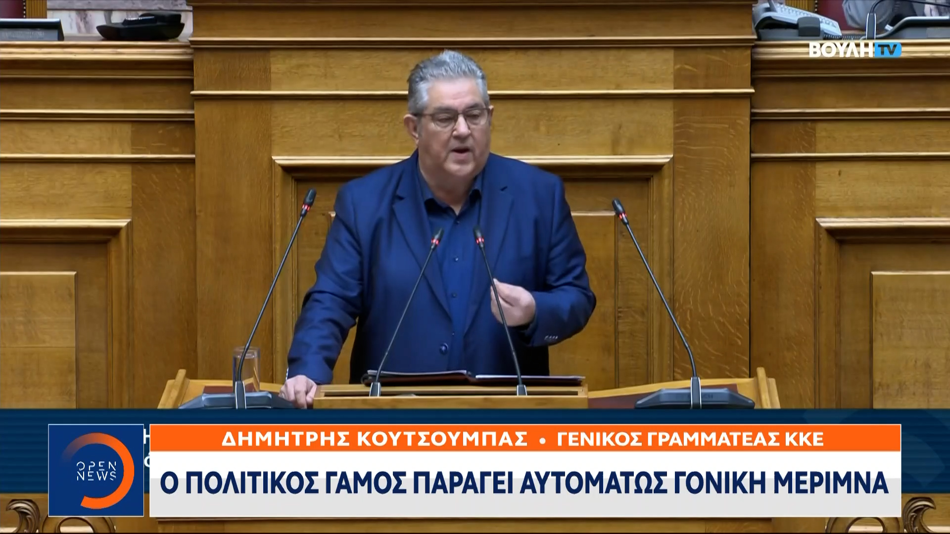 «Πυρά» της αντιπολίτευσης κατά της Κυβέρνησης για το νομοσχέδιο για τα ...
