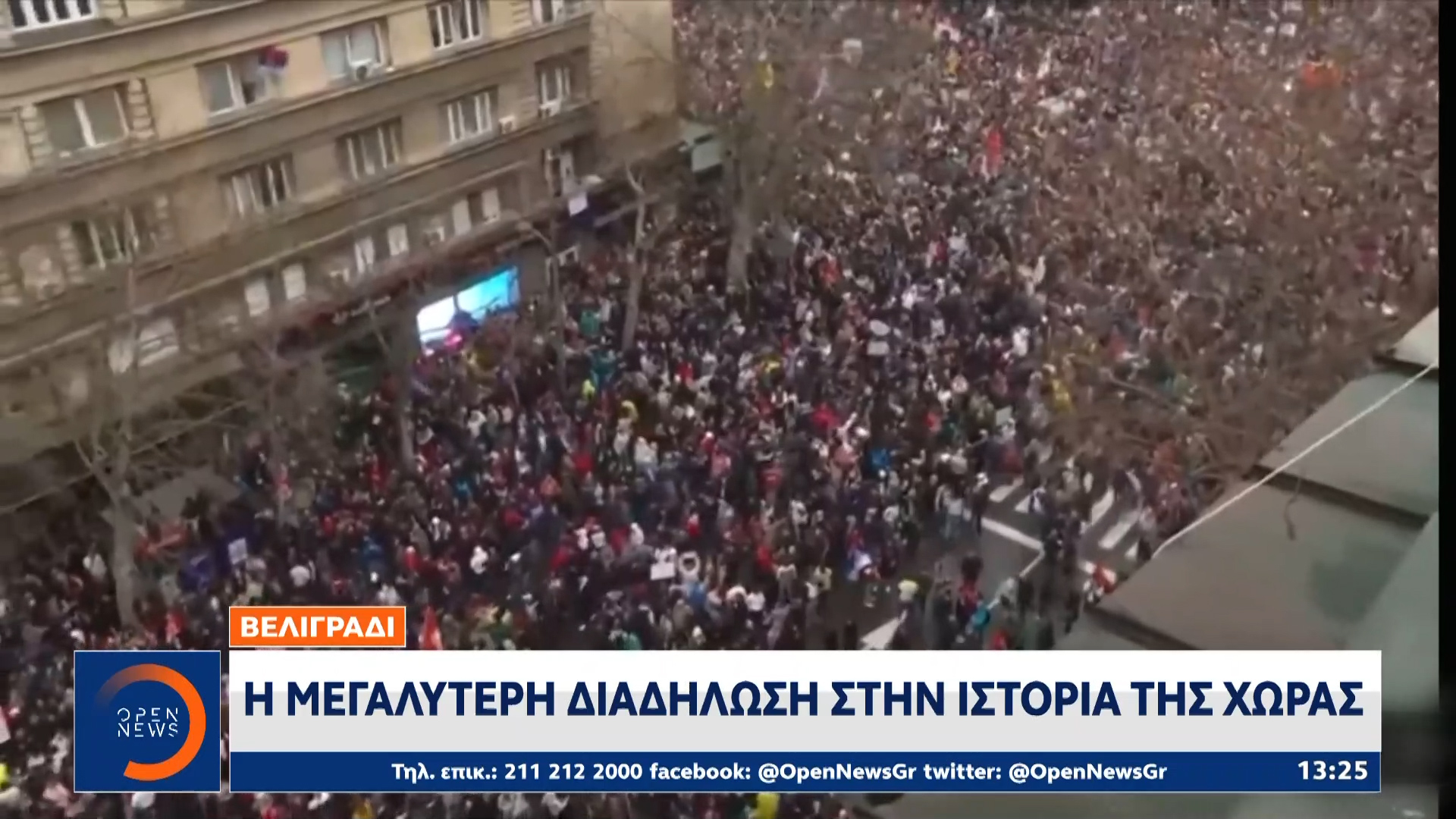 Βελιγράδι: Η μεγαλύτερη διαδήλωση στην ιστορία της χώρας | OPEN TV