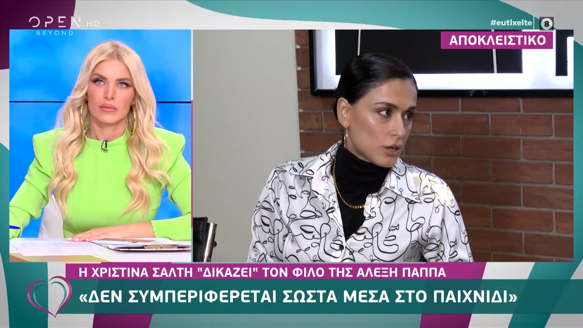 Η Χριστίνα Σάλτη «δικάζει» τον φίλο της Αλέξη Παππά | OPEN TV