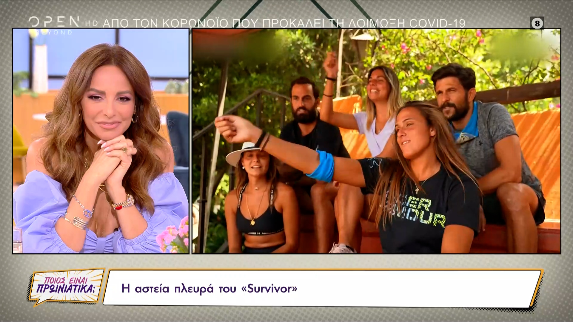 Survivor: Η αστεία πλευρά του παιχνιδιού | OPEN TV