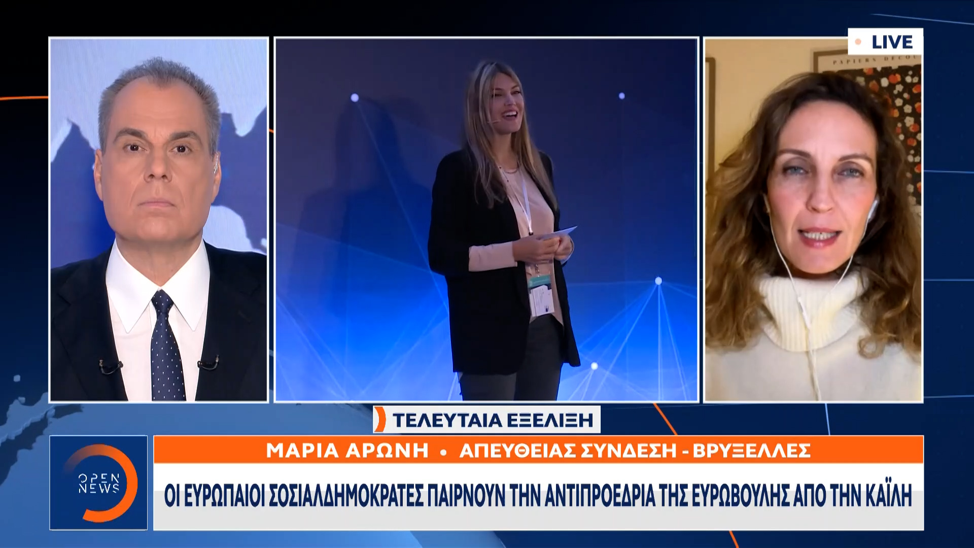 Οι Ευρωπαίοι Σοσιαλδημοκράτες παίρνουν την αντιπροεδρία της Ευρωβουλής ...