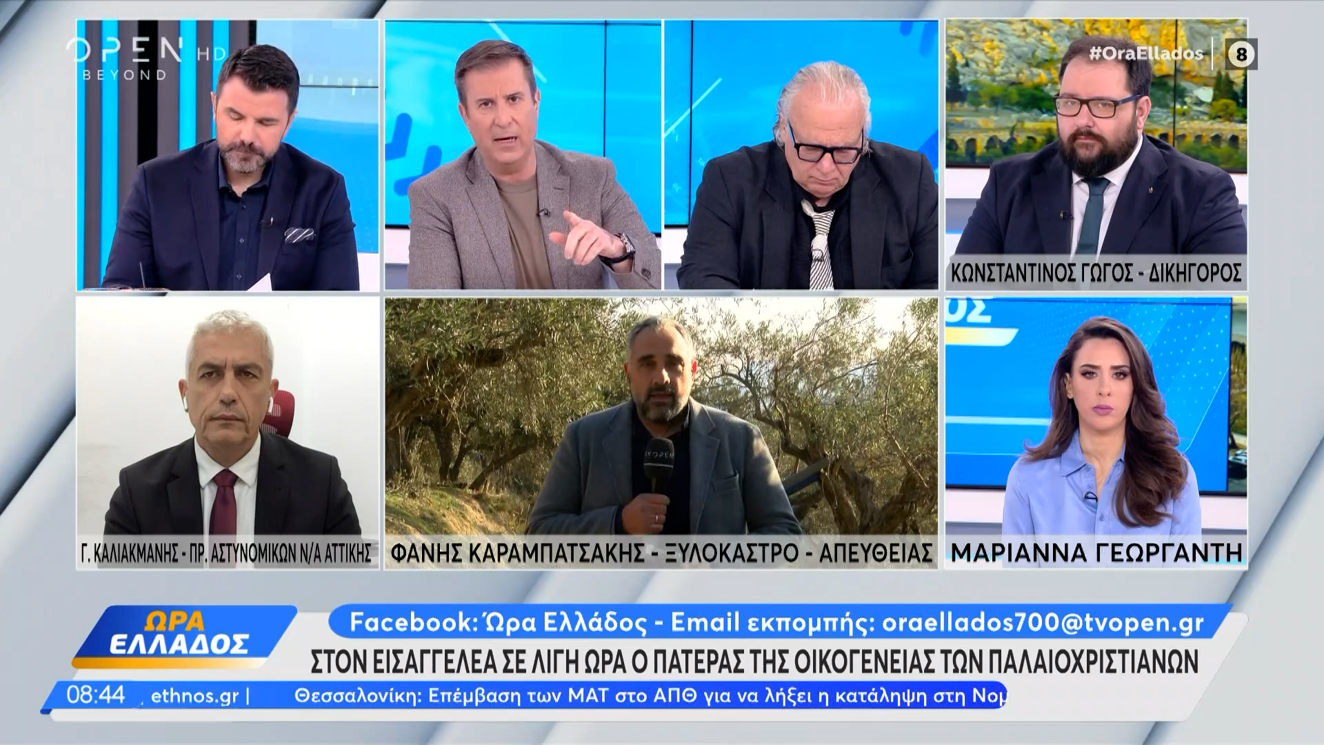 Στον εισαγγελέα σε λίγη ώρα ο πατέρας της οικογένειας των ...