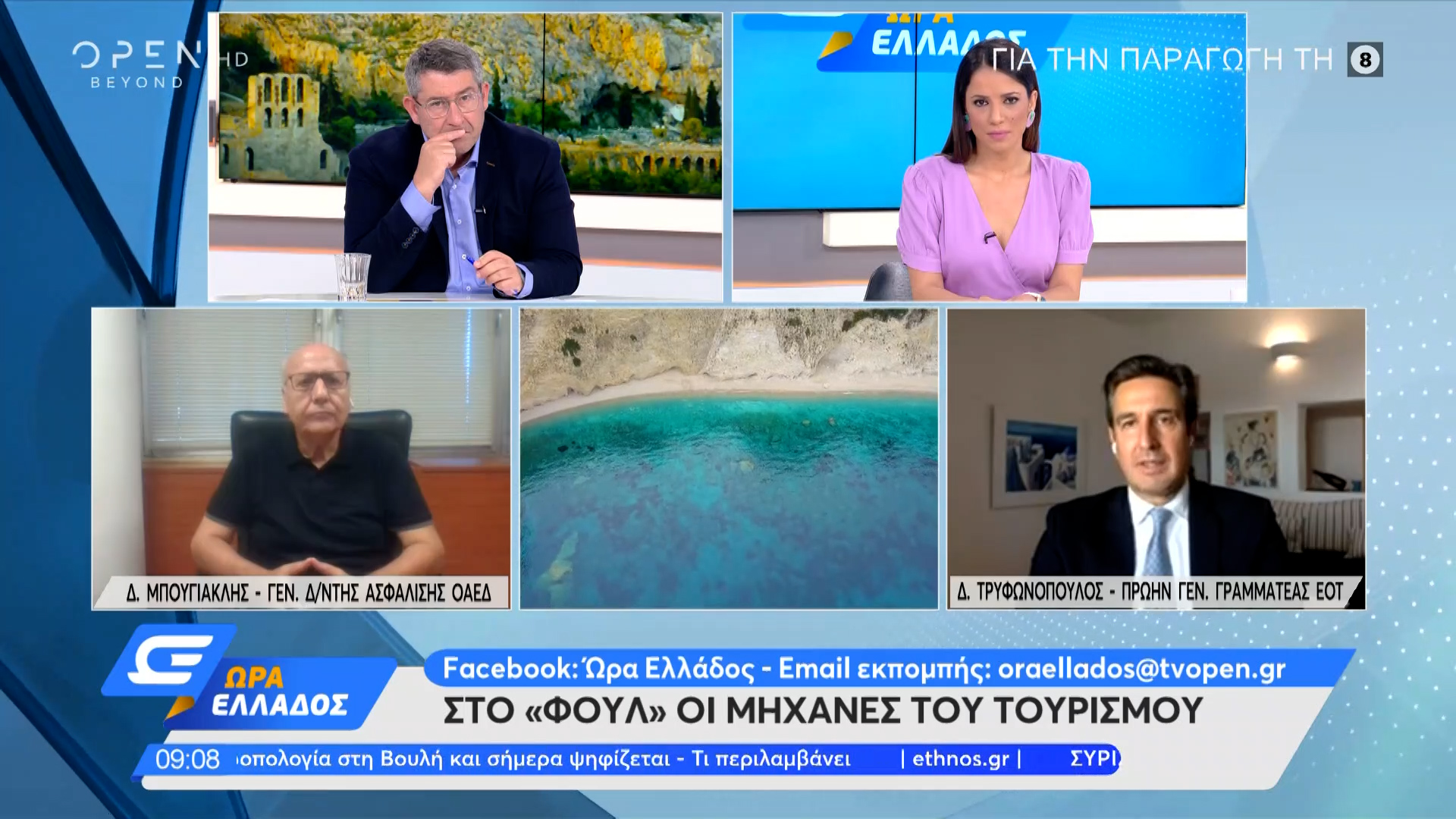 Στο φουλ οι μηχανές του τουρισμού – «βροχή» οι αιτήσεις για κοινωνικό ...