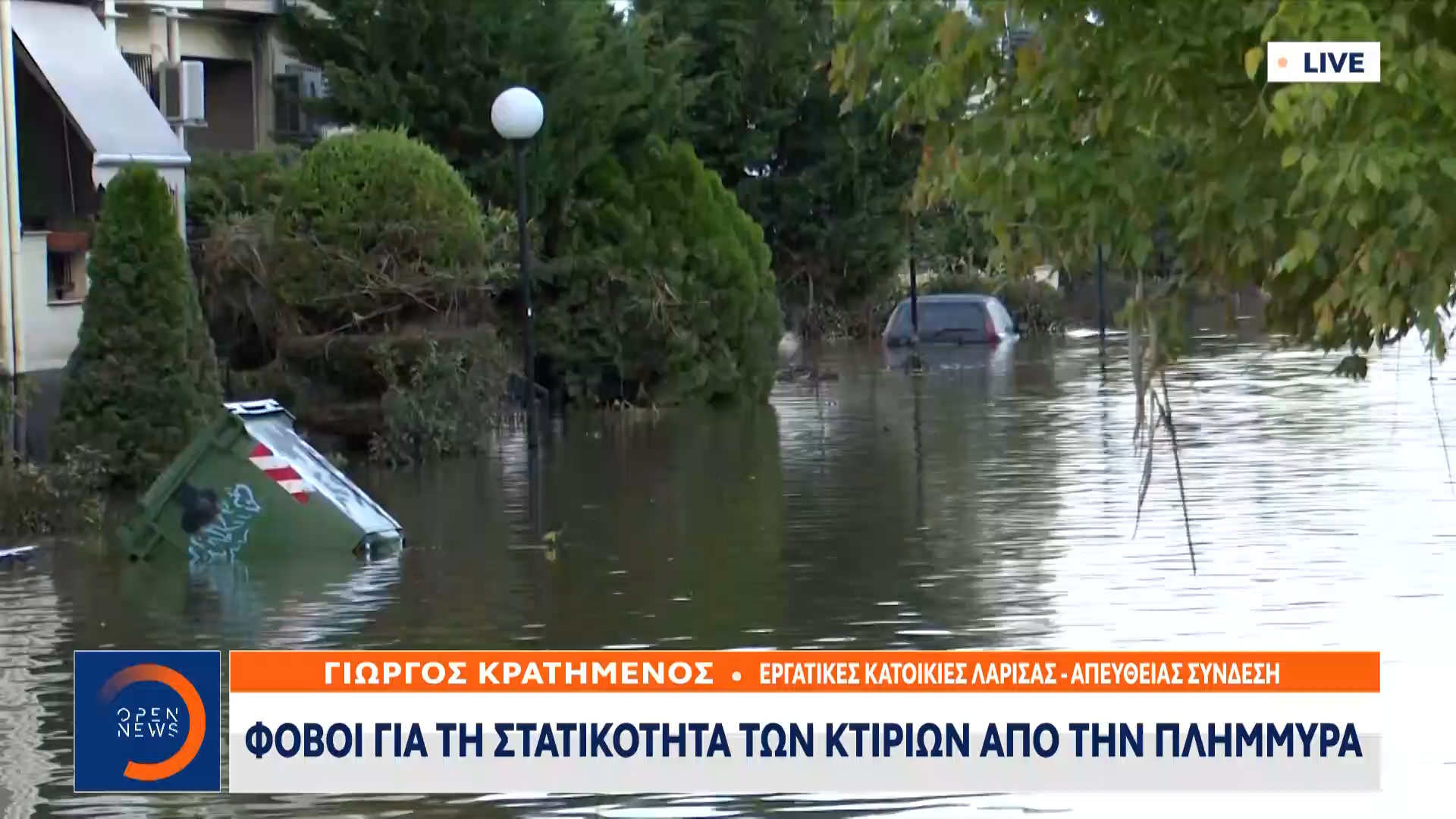 Εργατικές κατοικίες Λάρισας: Φόβοι για τη στατικότητα των κτιρίων από ...