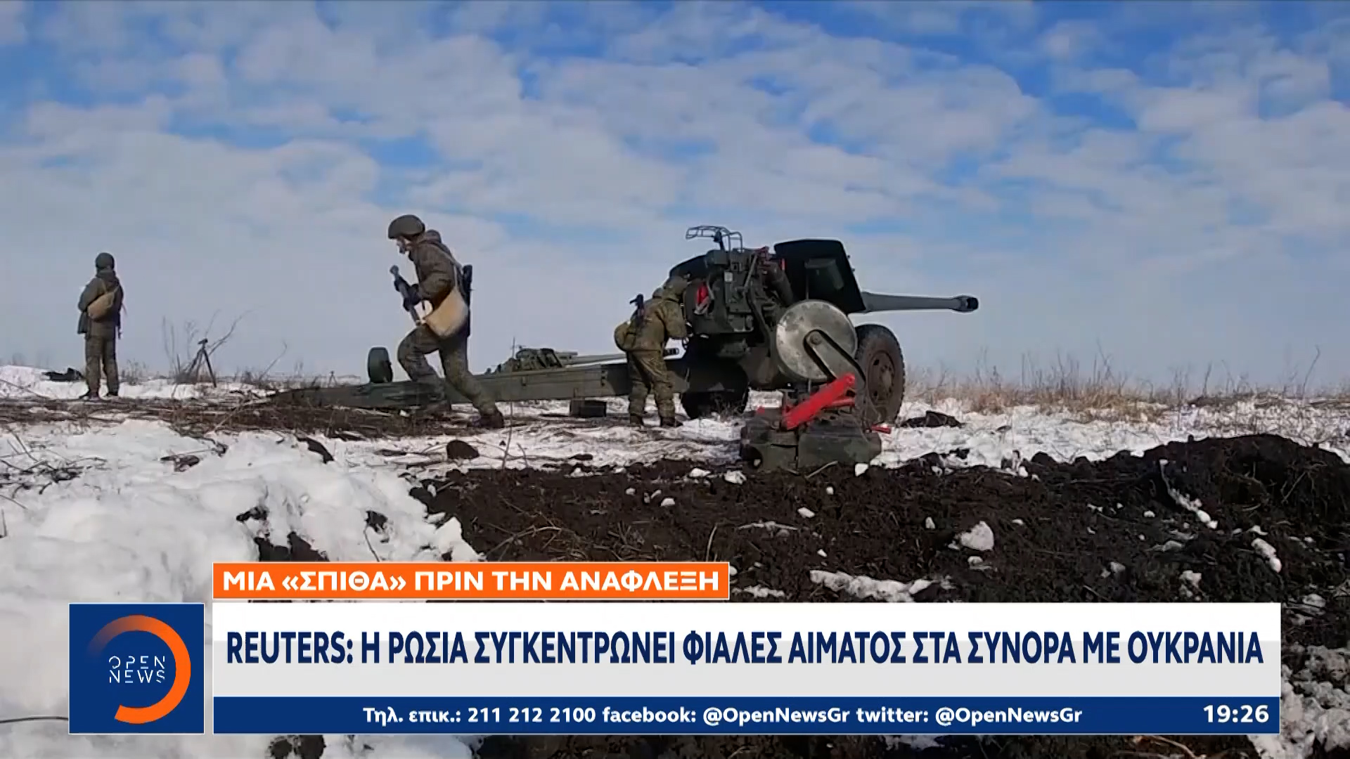 Μπάιντεν: Σύντομα Αμερικανοί στρατιώτες στην ανατολική Ευρώπη | OPEN TV