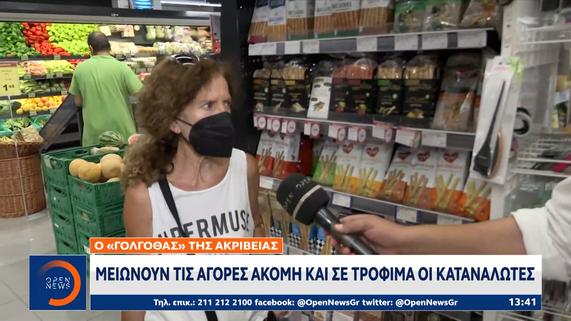 Ακρίβεια: Μειώνουν τις αγορές ακόμη και σε τρόφιμα οι καταναλωτές | OPEN TV
