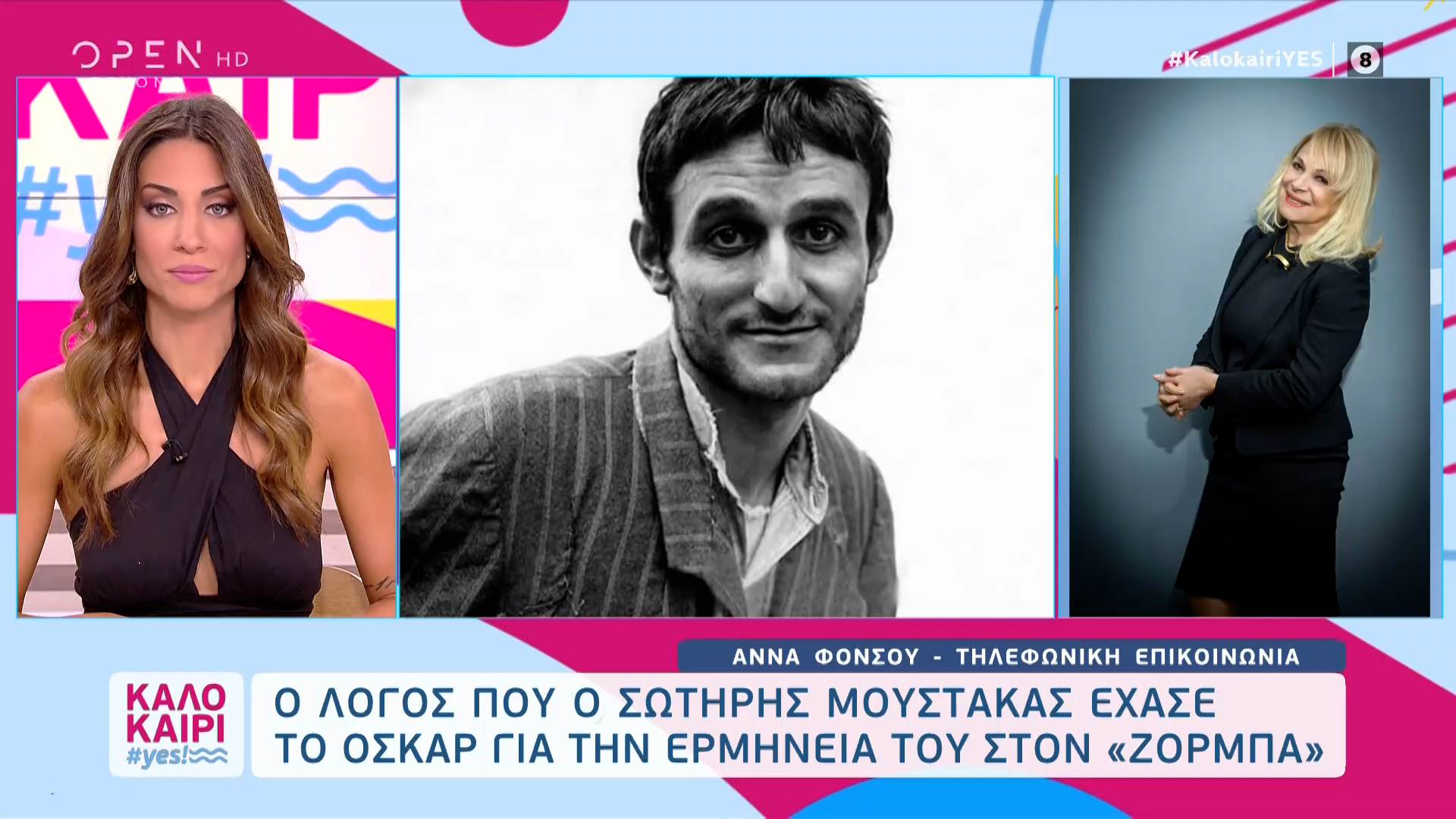 Η Άννα Φόνσου για τις δύο ψήφους που στέρησαν από τον Σωτήρη Μουστάκα ...