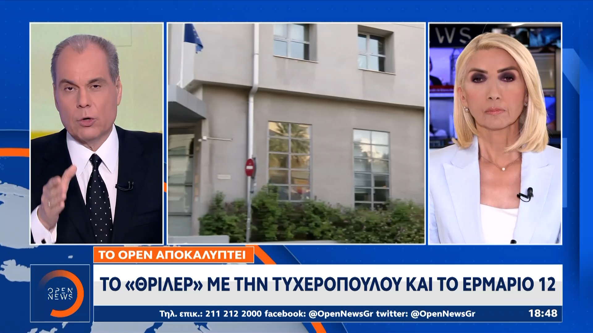 Το ΟΡΕΝ αποκαλύπτει: Ποιοι και πως προσπαθούσαν να αποκτήσουν πρόσβαση ...