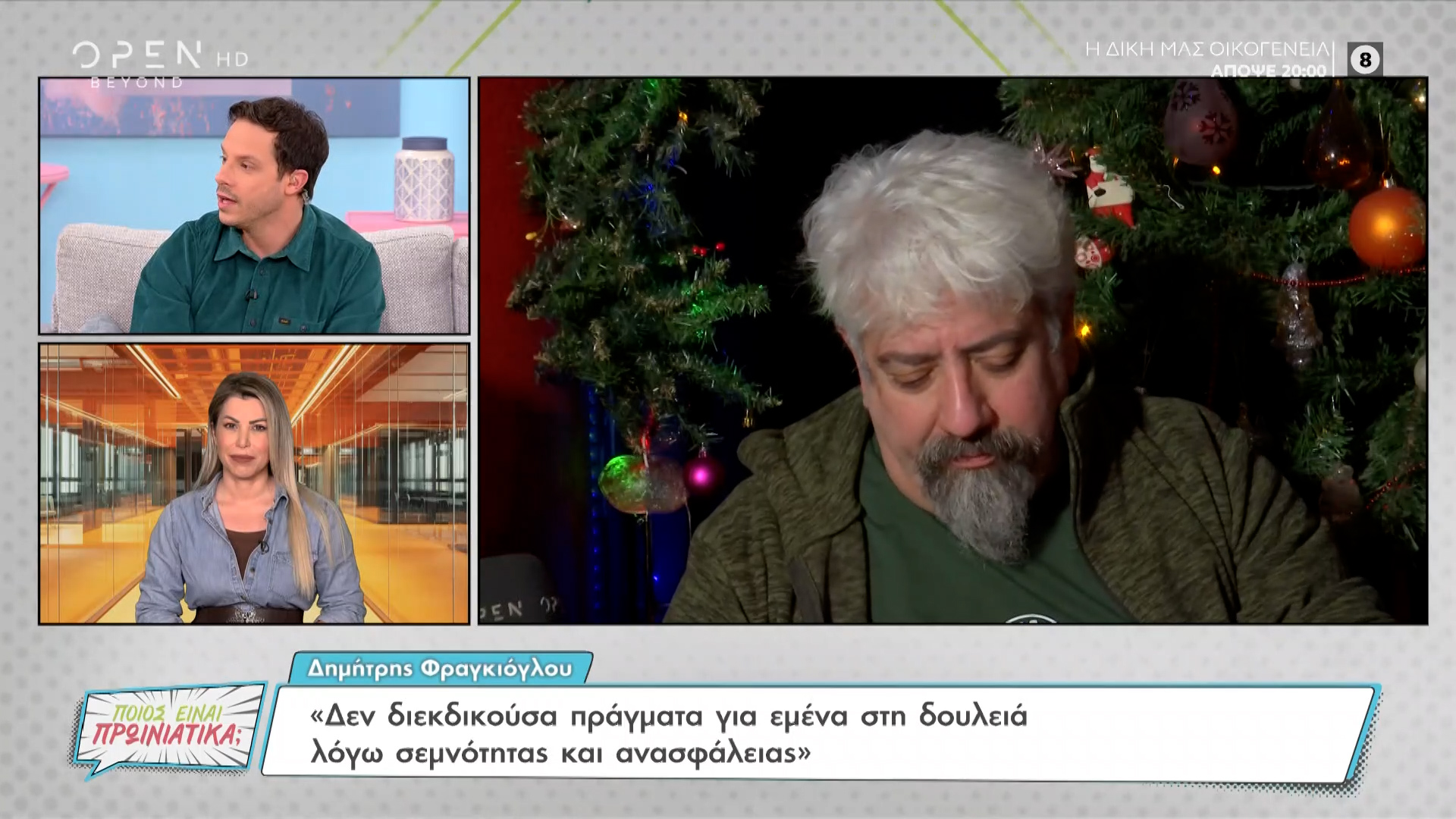Δημήτρης Φραγκιόγλου: Δεν διεκδικούσα πράγματα για εμένα στη δουλειά ...