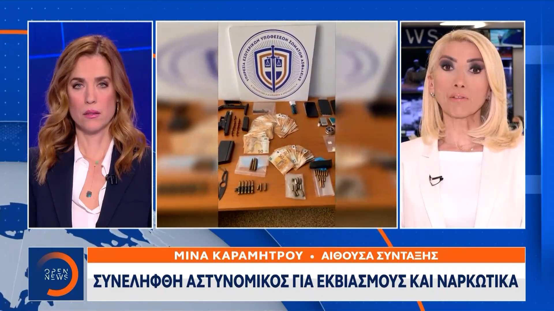 Συνελήφθη αστυνομικός για εκβιασμούς και ναρκωτικά | OPEN TV