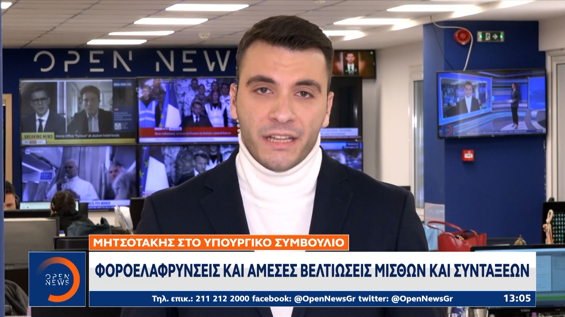 Στο Υπουργικό Συμβούλιο σήμερα η «κοινωνική συμφωνία για την ενίσχυση ...