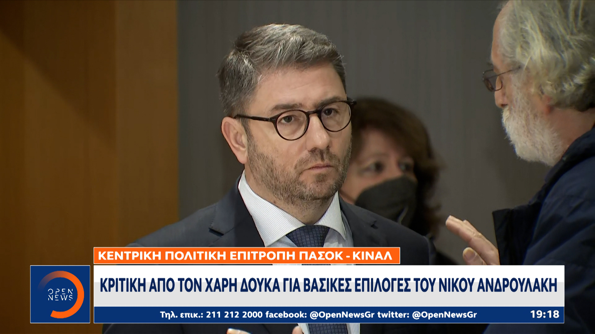 Κεντρική Πολιτική Επιτροπή: Μήνυμα Ανδρουλάκη στο εσωτερικό του ΠΑΣΟΚ ...