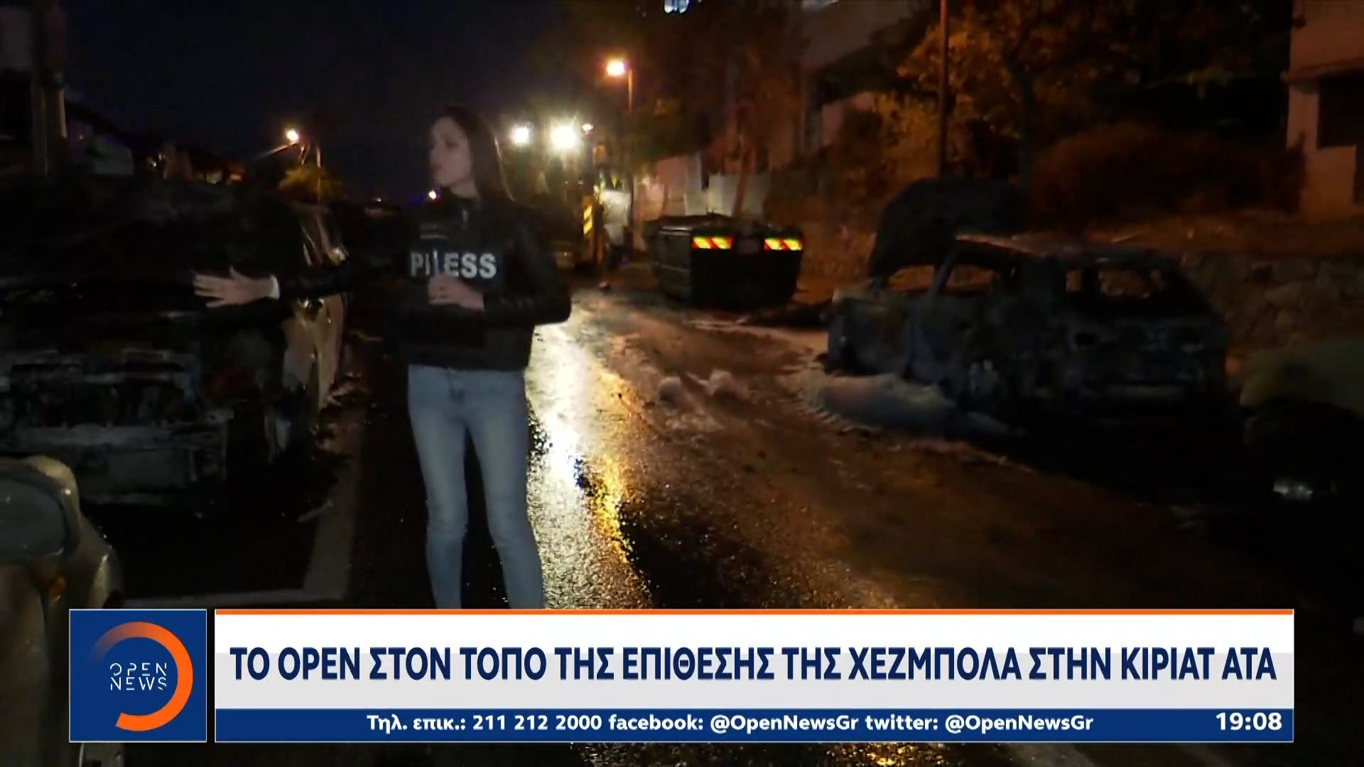 Το OPEN στον τόπο της επίθεσης της Χεζμπολά στην Κιριάτ Άτα | OPEN TV