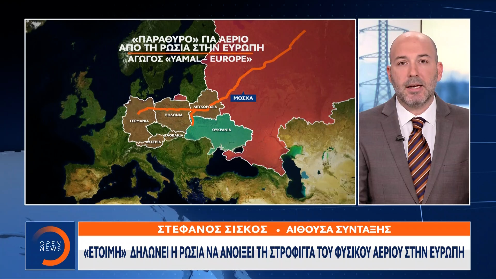 «Έτοιμη» δηλώνει η Ρωσία να ανοίξει τη στρόφιγγα του φυσικού αερίου ...