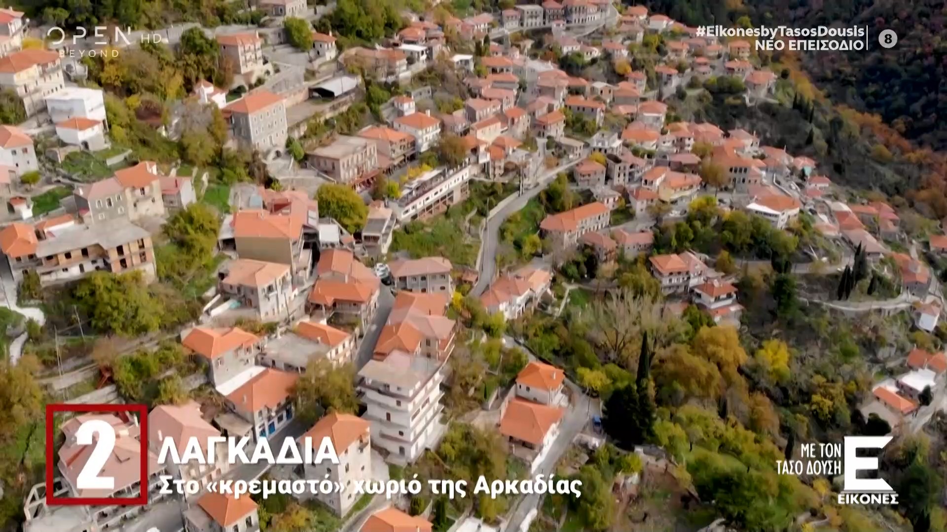 Εικόνες με τον Τάσο Δούση | Αρκαδία Β’ μέρος | OPEN TV
