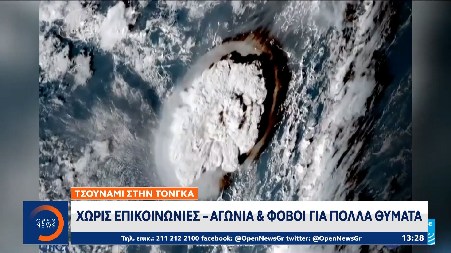 Ειρηνικός Ωκεανός – Τόνγκα: Η ηφαιστειακή τέφρα φρενάρει την ...