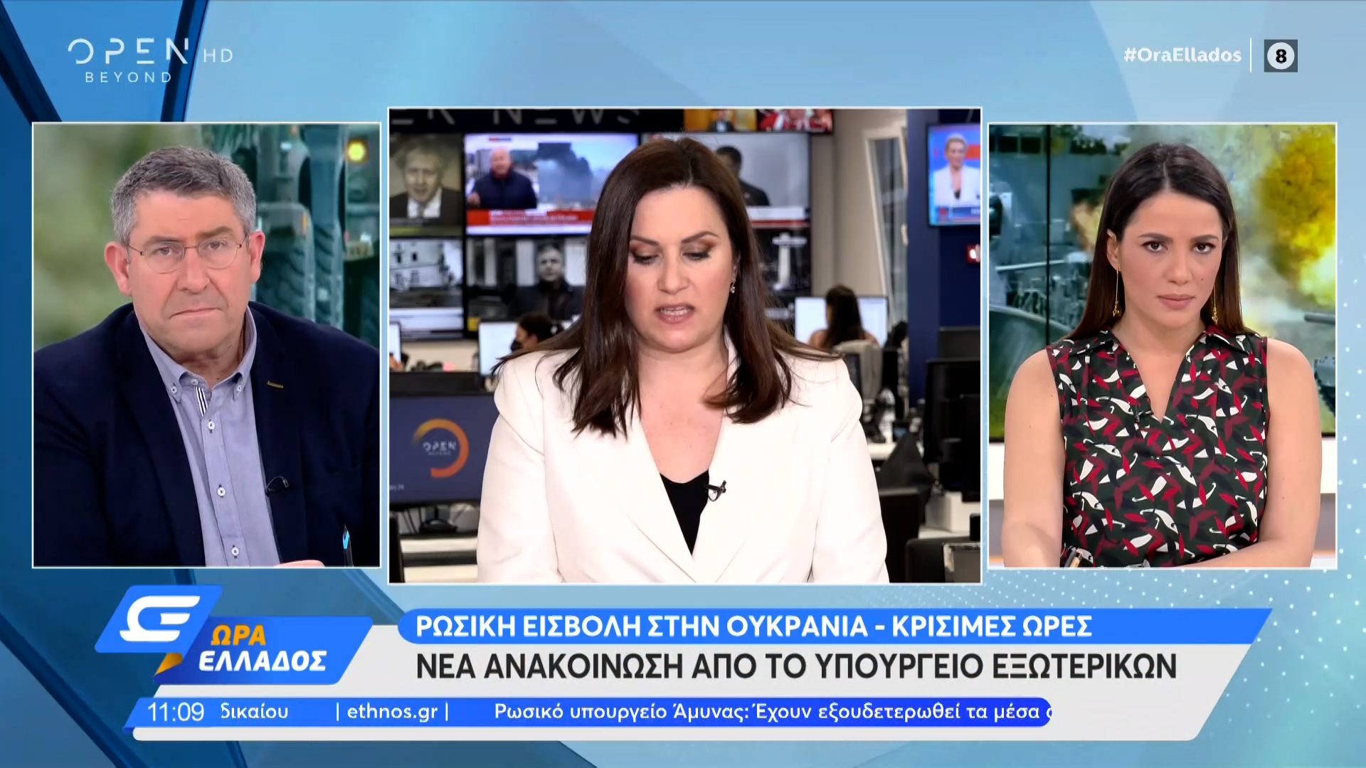 Νέα ανακοίνωση από το υπουργείο Εξωτερικών για τη ρωσική εισβολή | OPEN TV