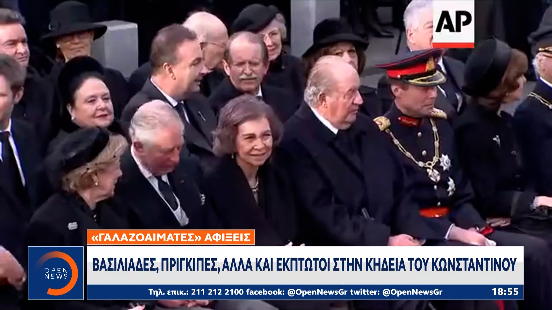 «Γαλαζοαίματες» αφίξεις: Βασιλιάδες, πρίγκιπες, αλλά και έκπτωτοι στην ...