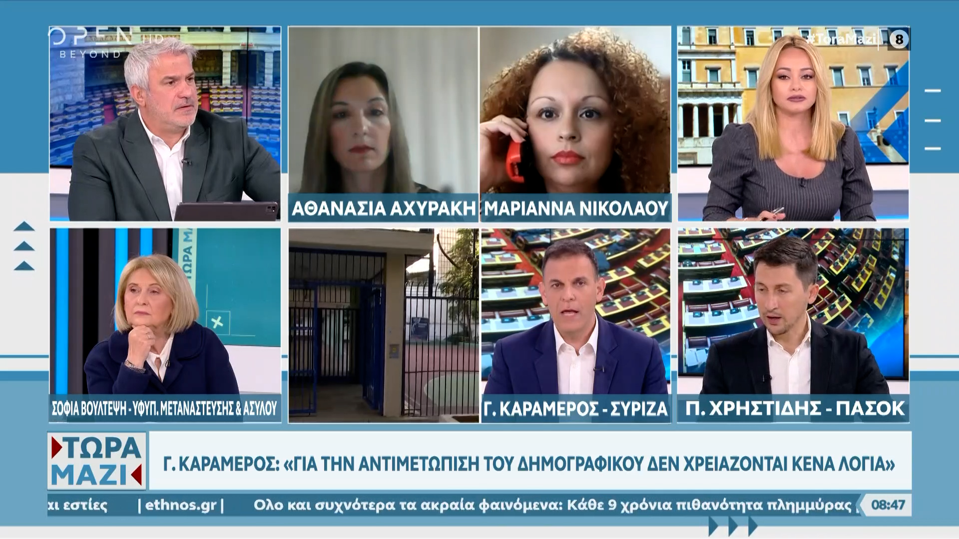 Κραυγή αγωνίας των τριτέκνων εκπαιδευτικών – Ζητούν να εξισωθούν με ...