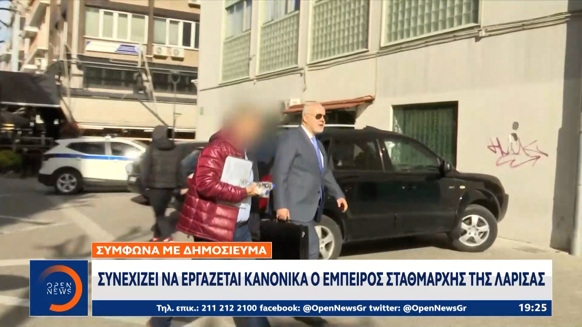 Συνεχίζει να εργάζεται κανονικά ο έμπειρος σταθμάρχης της Λάρισας | OPEN TV