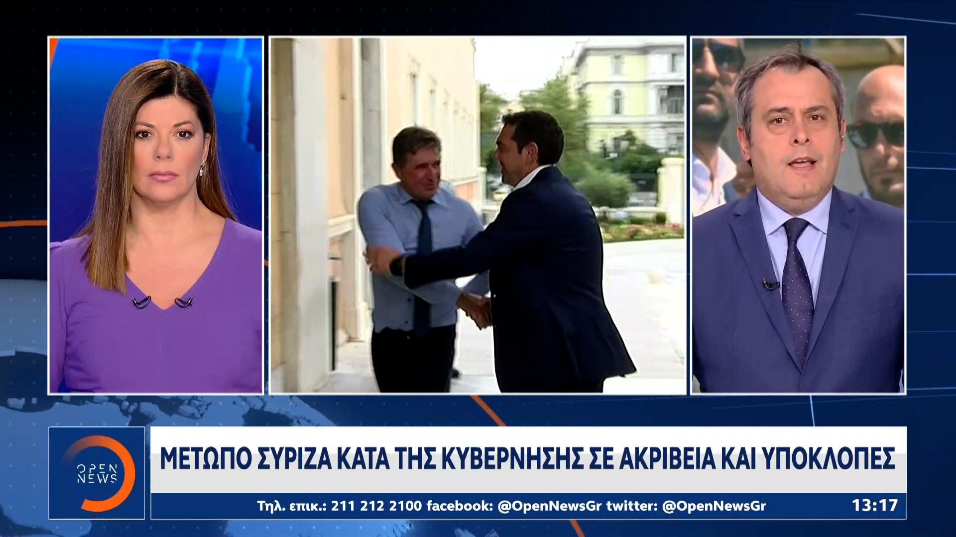Μέτωπο ΣΥΡΙΖΑ κατά της κυβέρνησης για ακρίβεια και υποκλοπές | OPEN TV