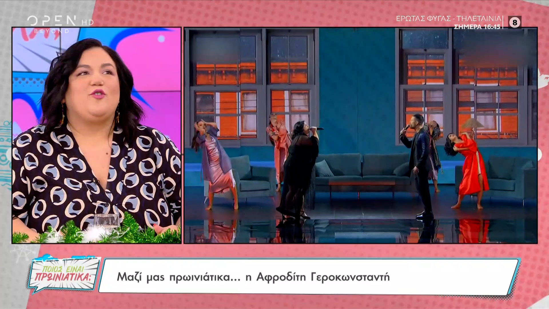 Αφροδίτη Γεροκωνσταντή: Το J2US, το Big Brother και το οικογενειακό ...
