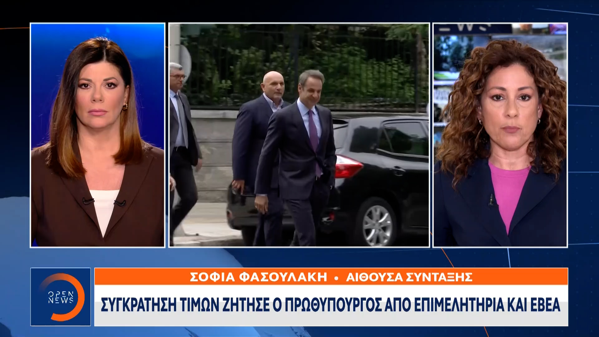 Ακρίβεια: Συγκράτηση τιμών ζήτησε ο πρωθυπουργός από επιμελητήρια και ...