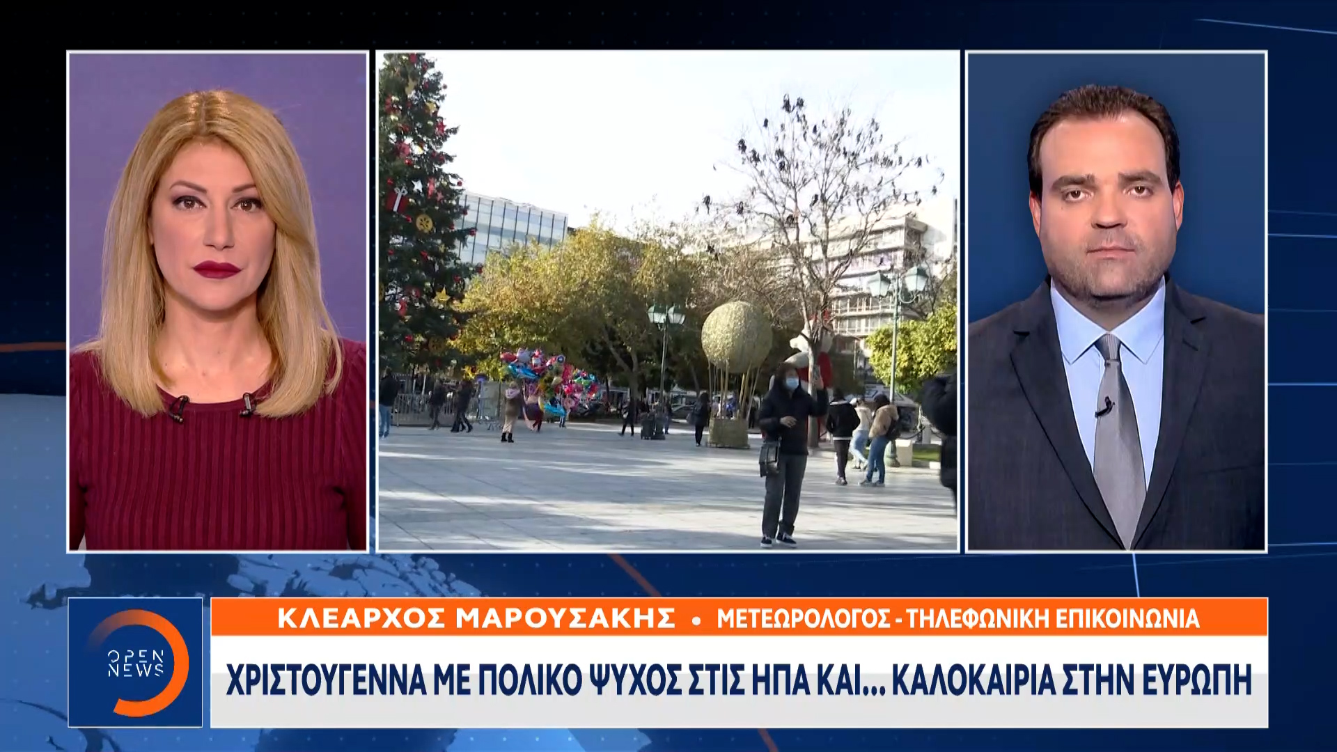 Κλέαρχος Μαρουσάκης: Χριστούγεννα με πολικό ψύχος στις ΗΠΑ και ...