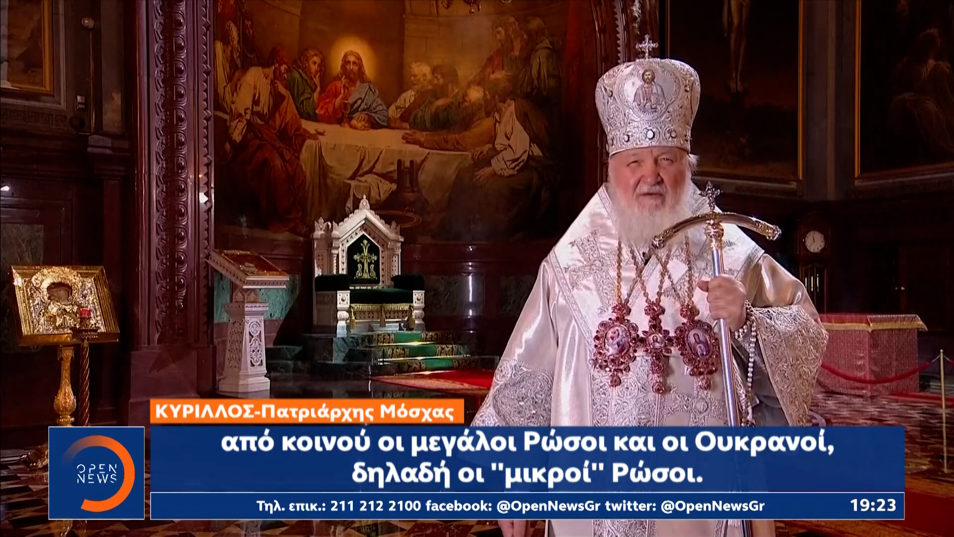 Δεύτερο Πάσχα υπό τη σκιά του πολέμου – Στον ναό του Σωτήρος στη Μόσχα ...