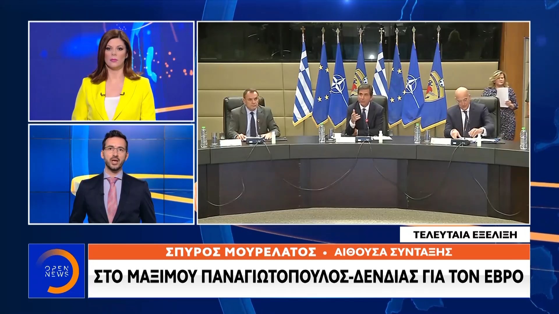 Στο Μαξίμου Παναγιωτόπουλος-Δένδιας για τον Έβρο | OPEN TV