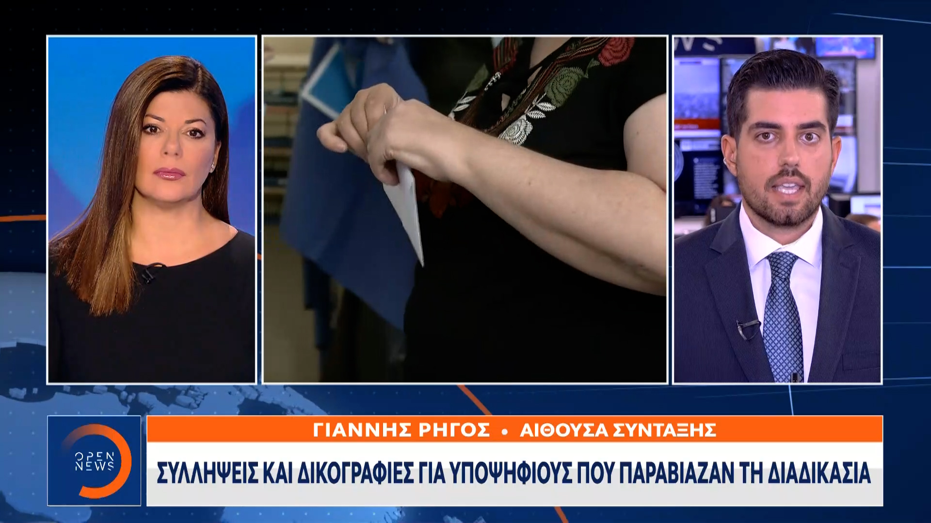 Εκλογές: Συλλήψεις και δικογραφίες για υποψήφιους που παραβίασαν τη ...