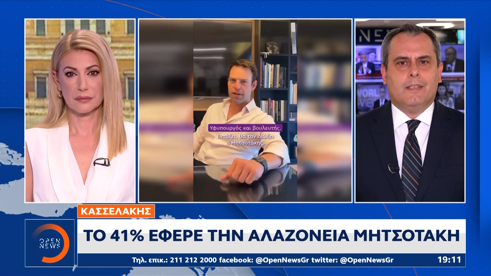 Κασσελάκης: Το 41% έφερε την αλαζονεία Μητσοτάκη | OPEN TV